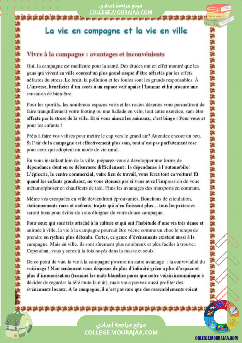 كتب مدرسية كاملة للتحميل لسنوات السابعة و الثامنة و التاسعة