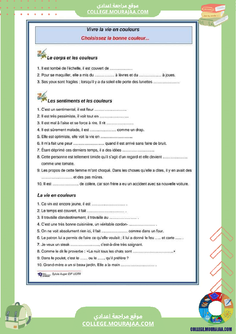 موقع مراجعة اعدادي revision les adjectifs de couleur