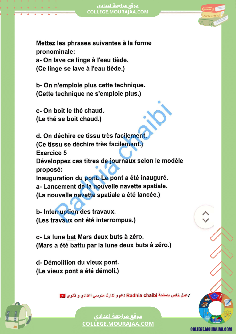 موقع مراجعة اعدادي 9_eme_francais_module_3_exploits_et_performances ...