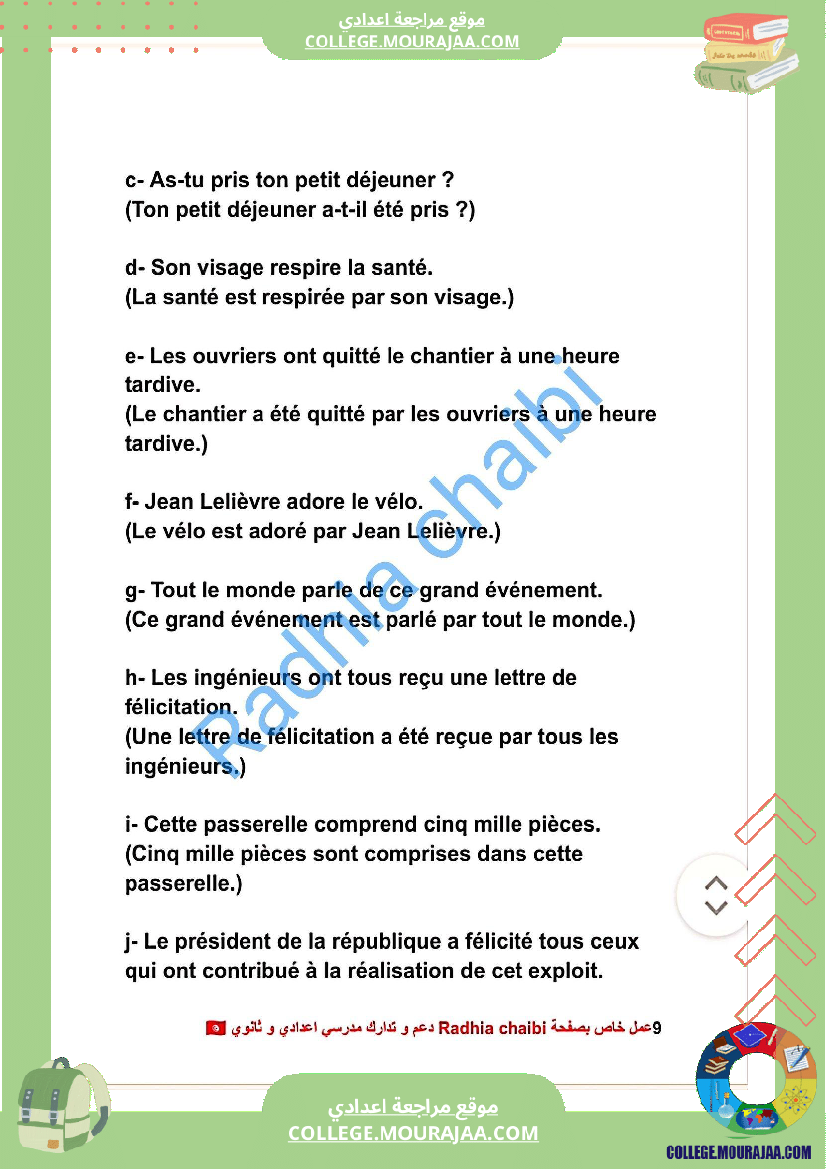 موقع مراجعة اعدادي 9_eme_francais_module_3_exploits_et_performances ...