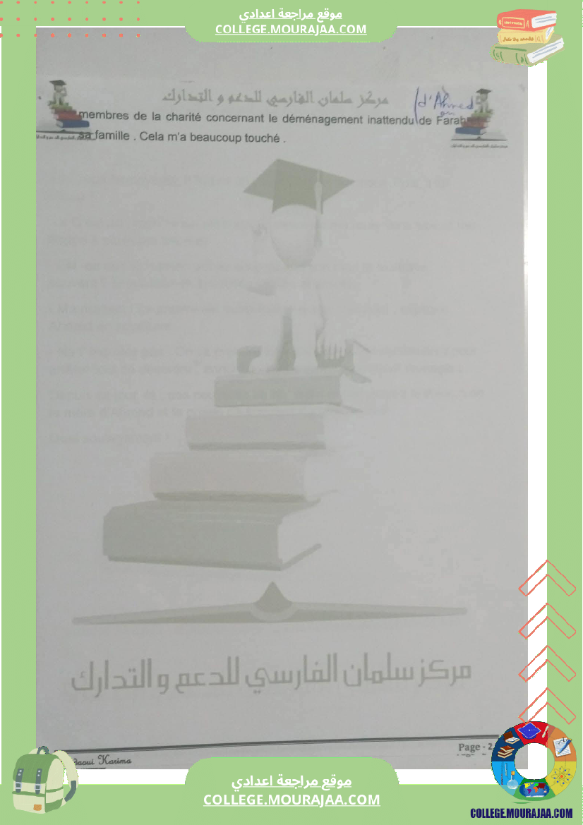 موقع مراجعة اعدادي 9eme_annee_de_base_francais_1er_trimestre_des ...