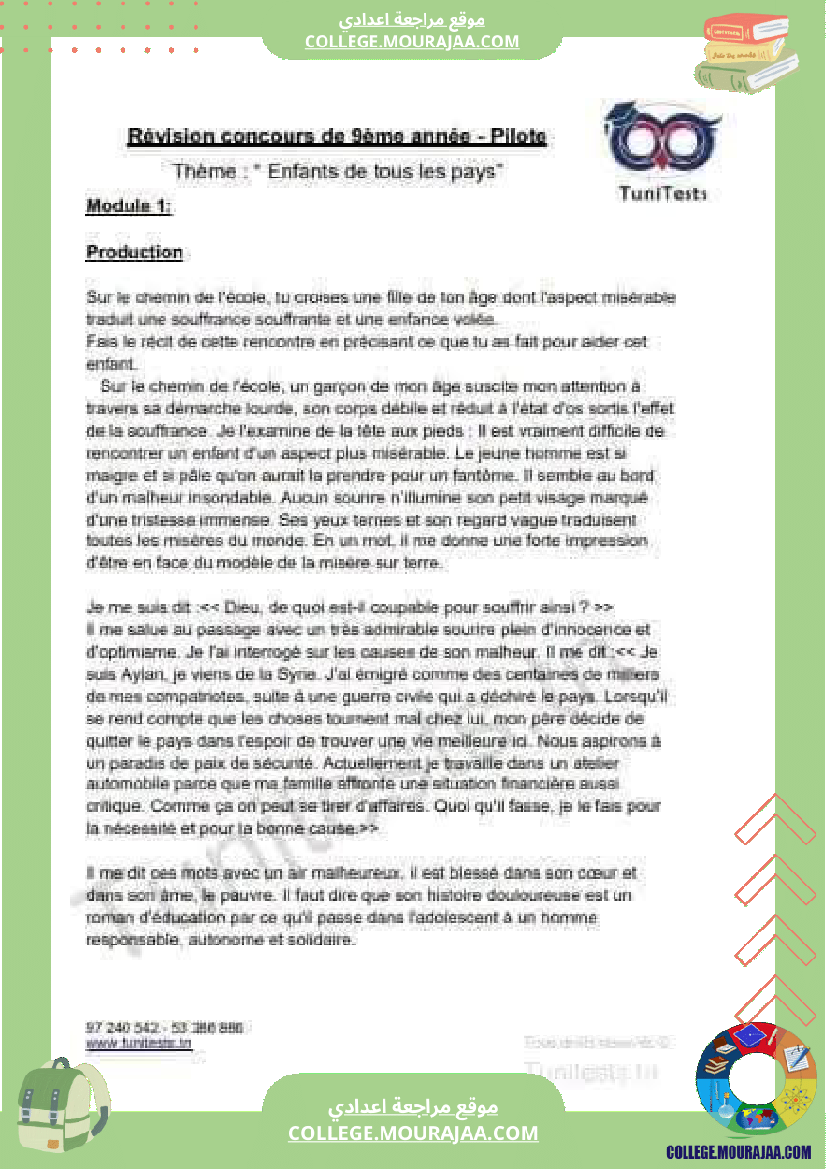 موقع مراجعة اعدادي 9eme_annee_de_base_francais_1er_trimestre_des ...