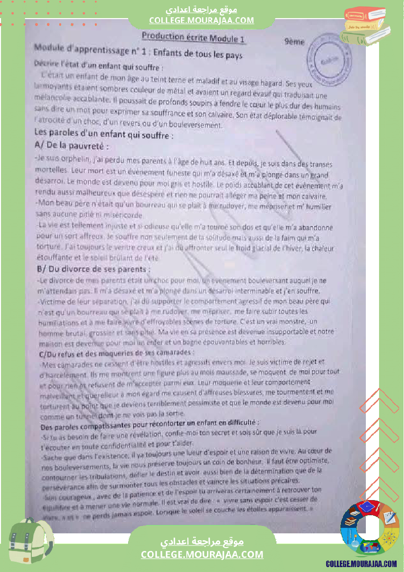 موقع مراجعة اعدادي 9eme_annee_de_base_francais_1er_trimestre_des ...