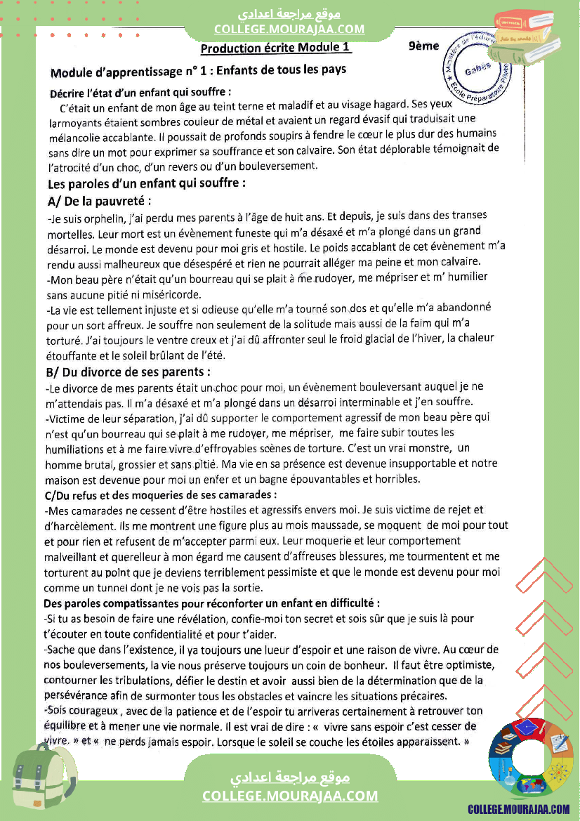 موقع مراجعة اعدادي 9eme_annee_de_base_francais_1er_trimestre_des ...