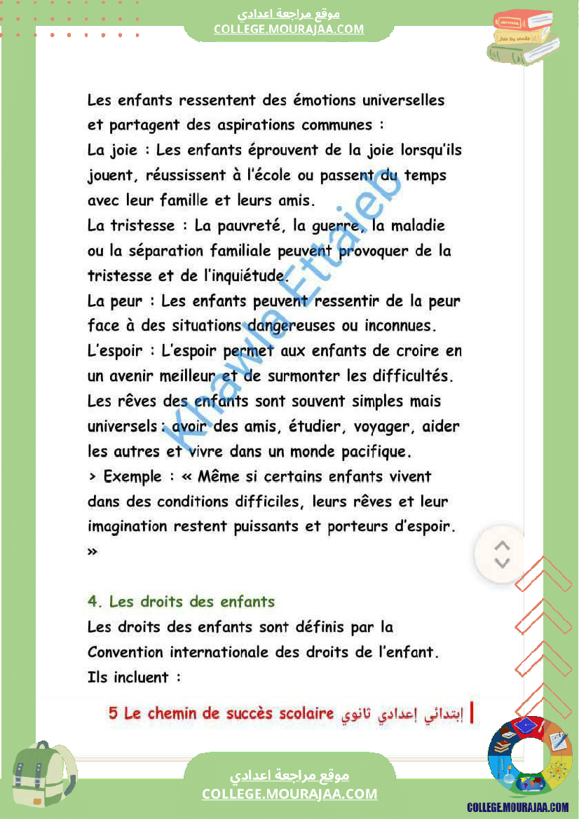 موقع مراجعة اعدادي 9eme_annee_francais_1er_trimestre_module_1_enfants ...