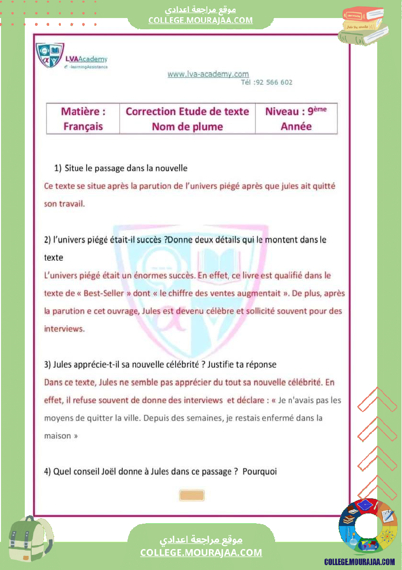 موقع مراجعة اعدادي nom_de_plume_module_de_lecture_9_eme_annee_de_base