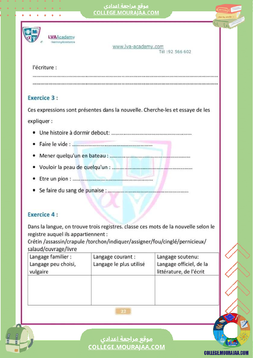 موقع مراجعة اعدادي nom_de_plume_module_de_lecture_9_eme_annee_de_base