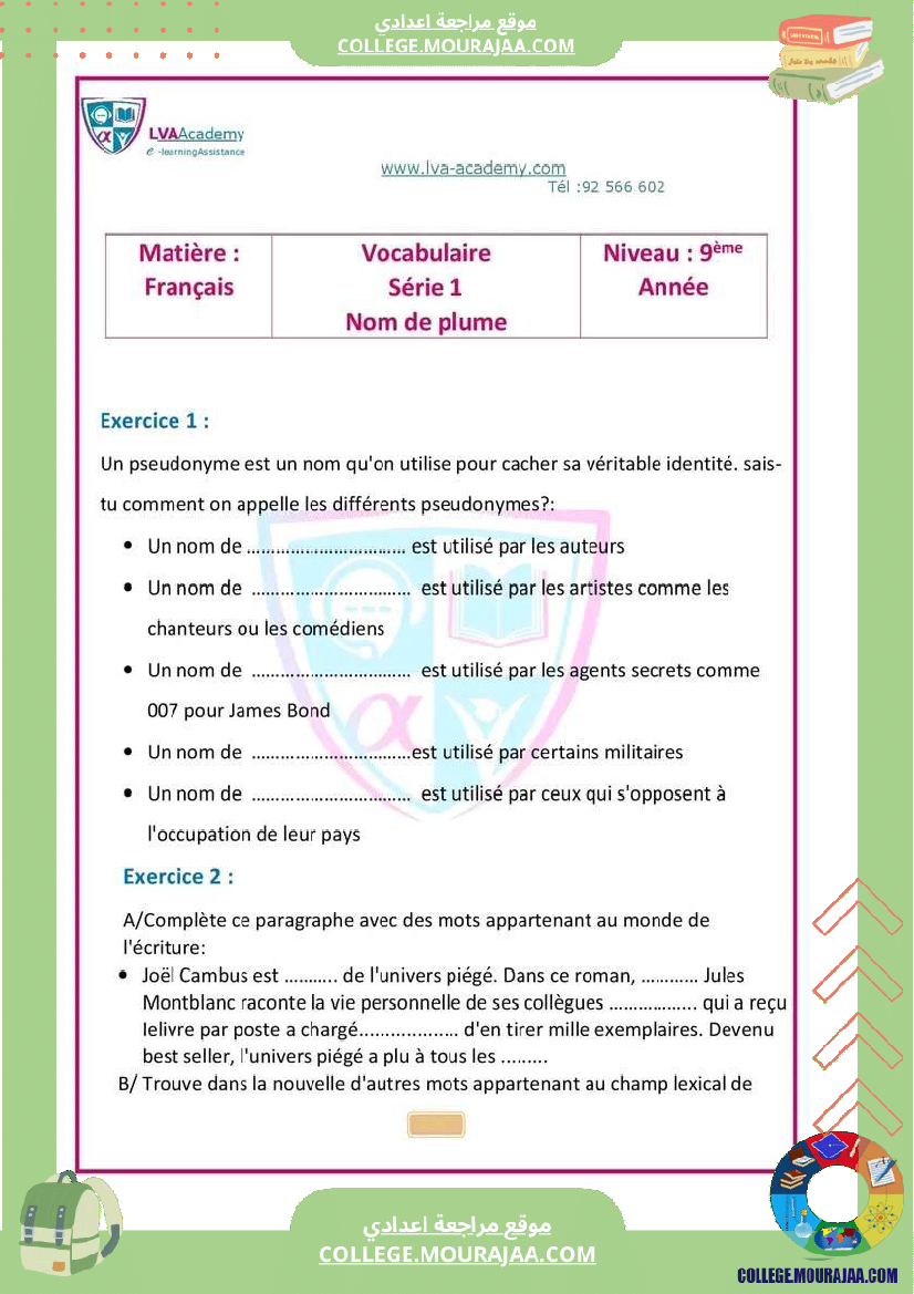 موقع مراجعة اعدادي nom_de_plume_module_de_lecture_9_eme_annee_de_base