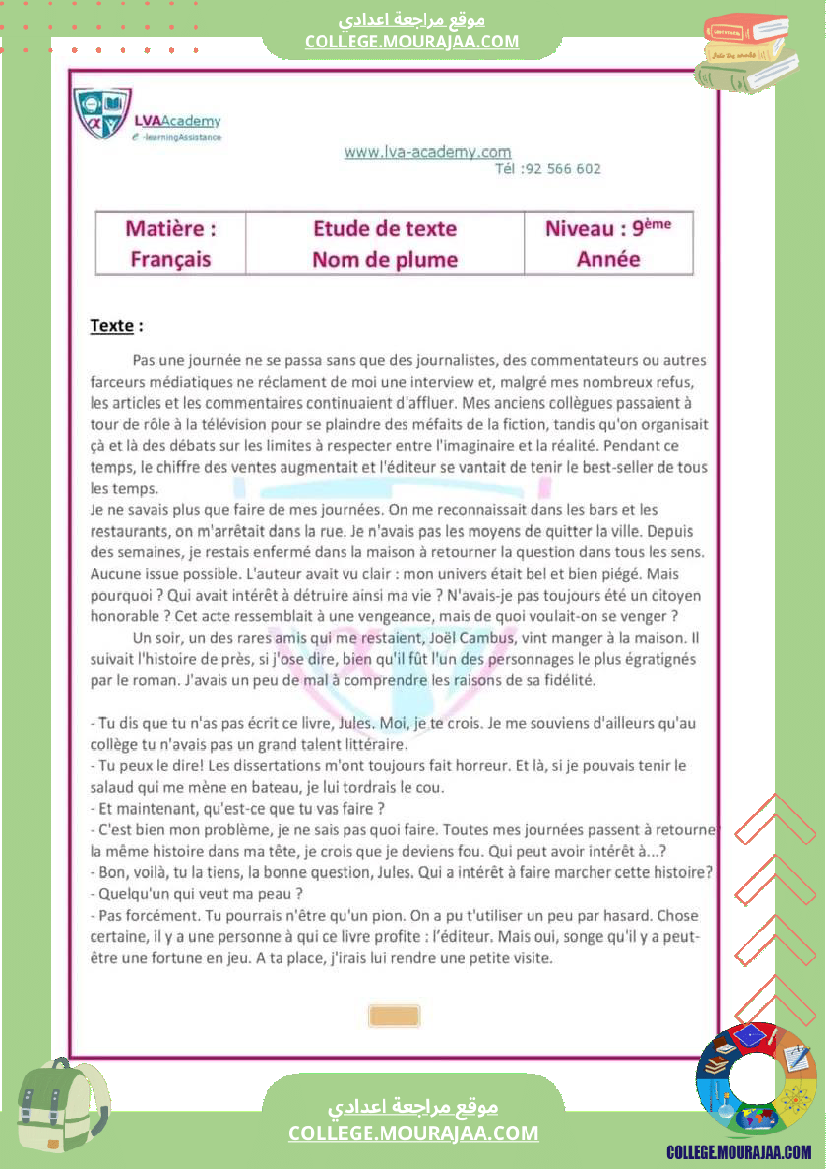 موقع مراجعة اعدادي nom_de_plume_module_de_lecture_9_eme_annee_de_base
