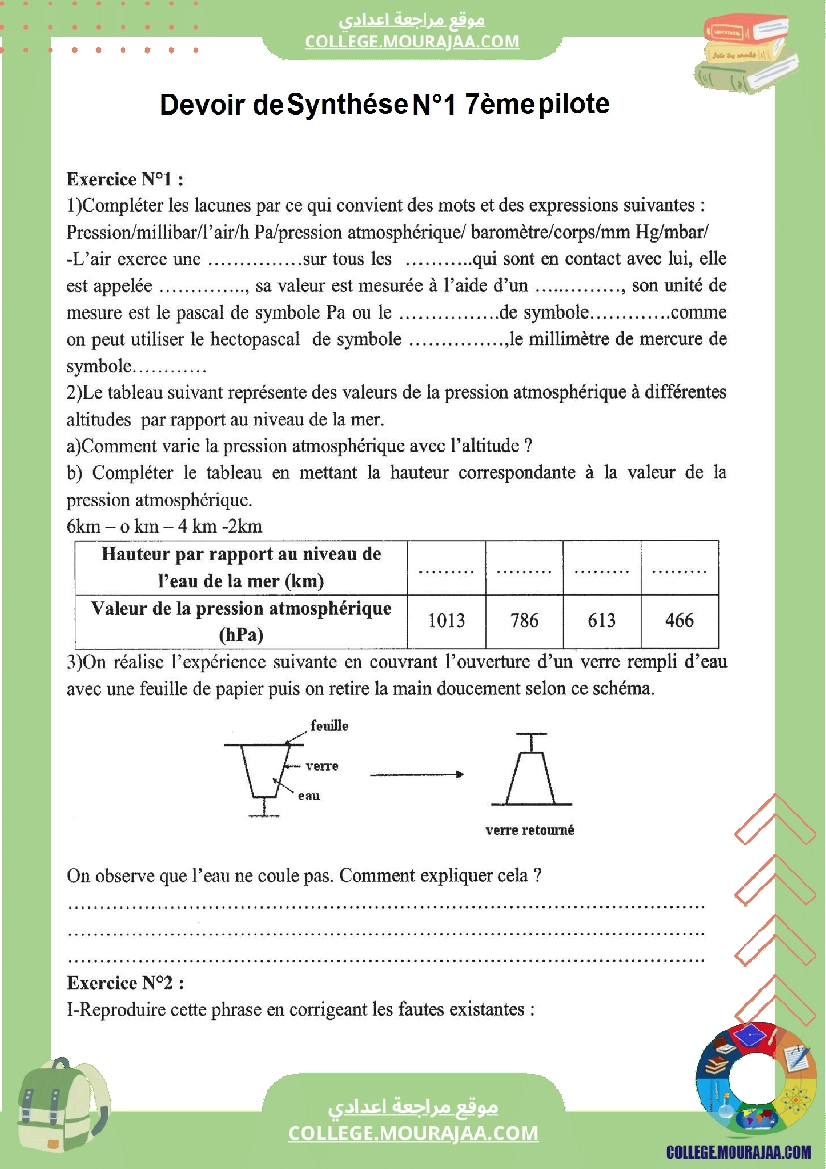 موقع مراجعة اعدادي devoir synthese 1 7eme annee pilote physique avec correction